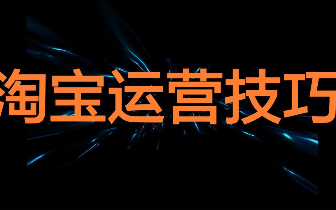 无货源一件代发开网店 怎么开网店 拼多多开店教程 如何开网店高清大全