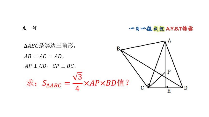初中几何,通过辅助线构造手拉手模型,利用三角形相似证明本题
