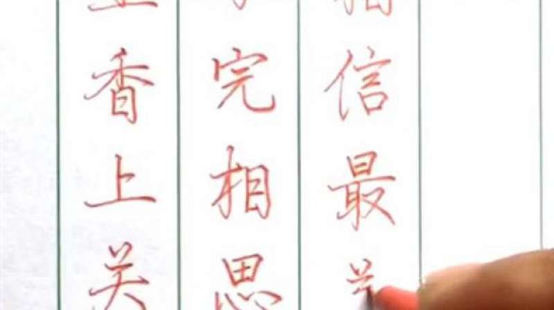 硬笔书法:他这样写行书好惊艳,笔尖上的美,厉害!