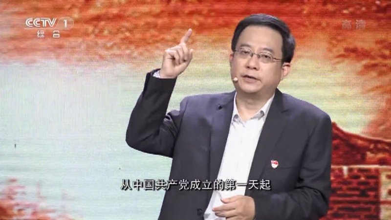[党课开讲啦]践行初心 担当使命 充分展现了中国共产党鲜明的政治品质
