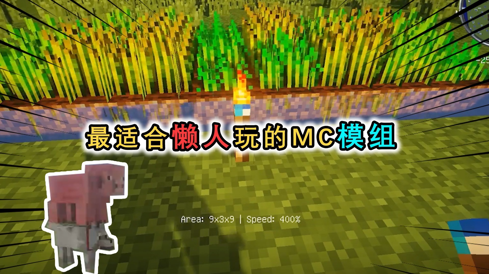 我的世界:玩没时间MC?5种懒人模组,帮你省去挖矿...