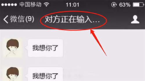 微信显示对方正在输入,原来隐藏着这个意思,知道情况后哭惨了!