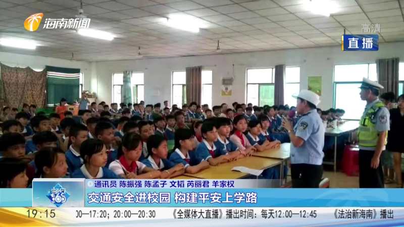 交警进校园宣传交通安全,安全意识从小抓起,共同构建平安上学路