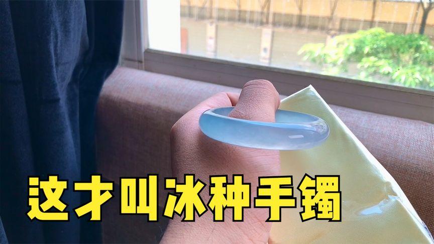 教你看翡翠的种之三,什么样的手镯才叫冰种