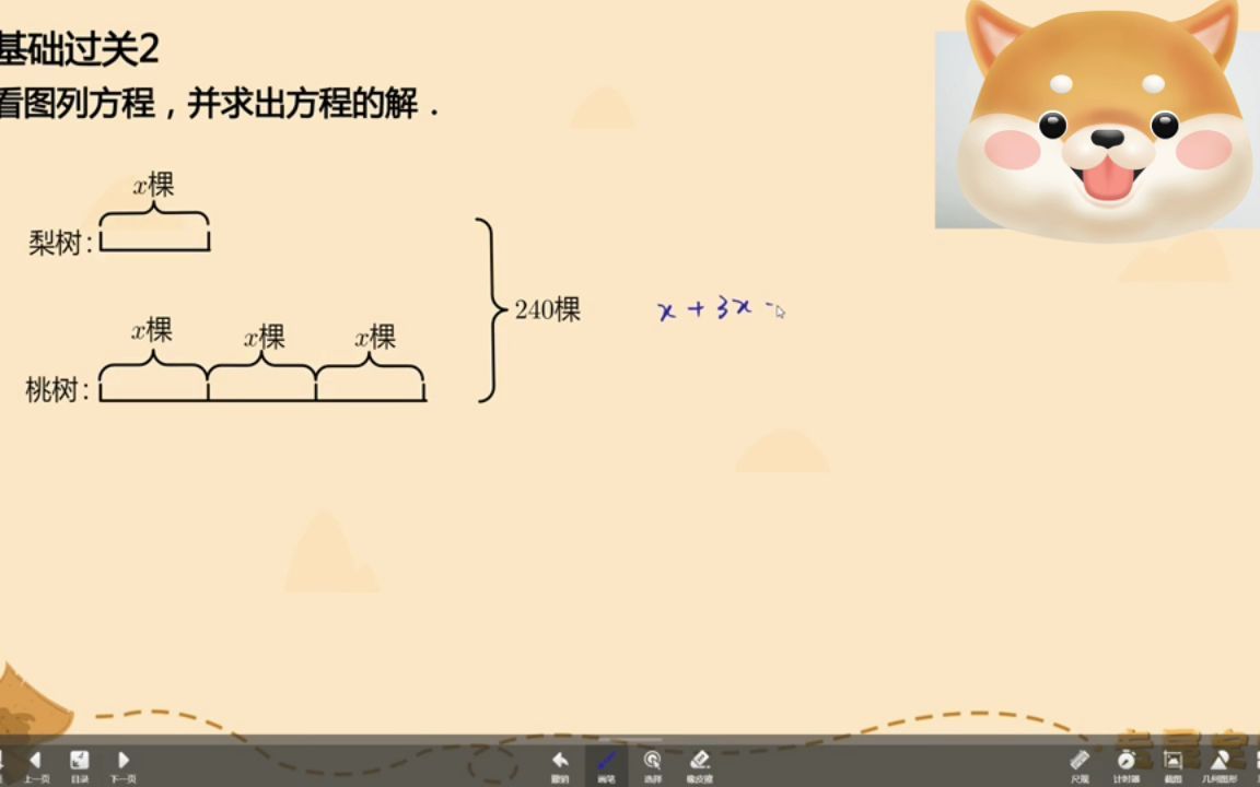 列方程解应用题