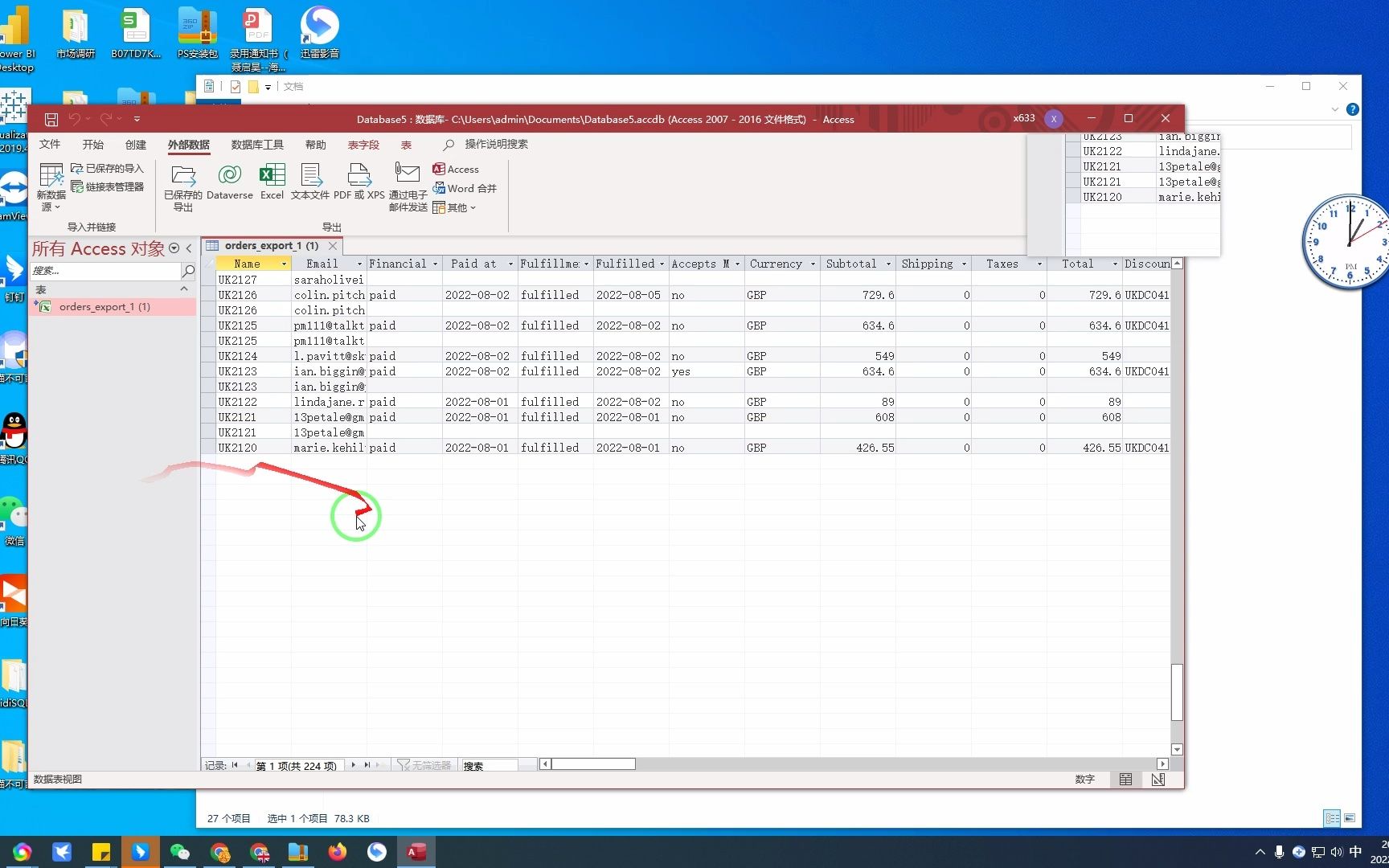 Access实时链接excel表