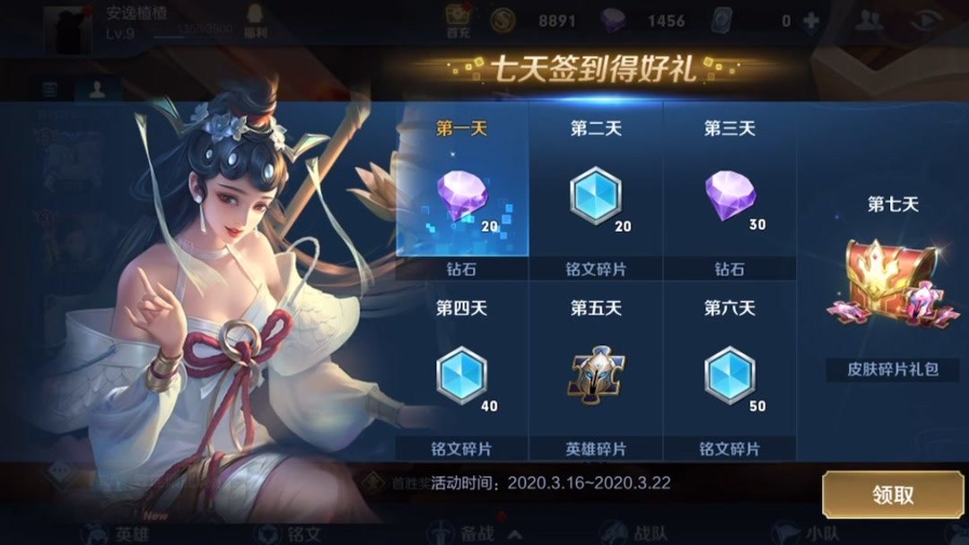 教你如何修改,解除防沉迷?