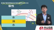 事业单位医疗基础 药理学