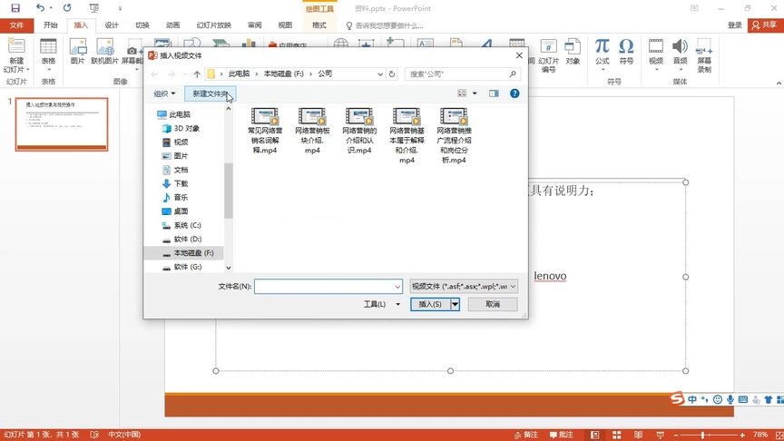 在PPT中怎么插入视频,原来在本地插入视频那么简单,进来就知道