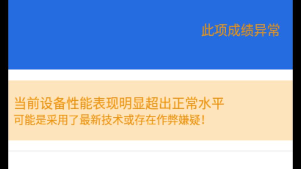 MUMU星云模拟器与win11安卓子系统安兔兔跑分对比