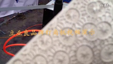 手动相框钉角机,画框制作机器