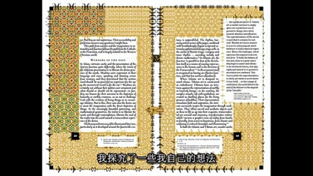 【TED演讲】错综复杂的设计之美