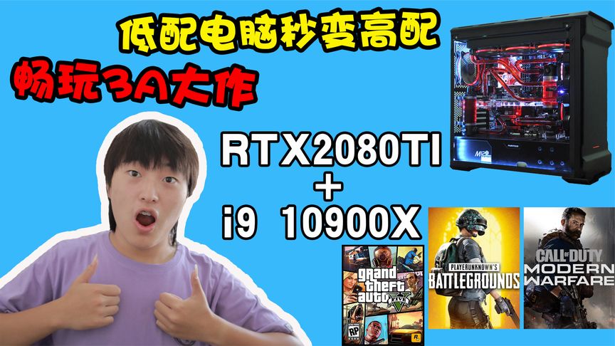 玩游戏卡?电脑配置低?使用云电脑原来真的可以畅玩3A大作!