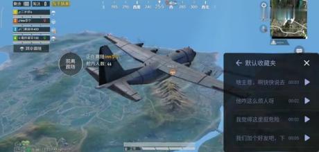 好用变声器-吃鸡游戏内悬浮球使用教程