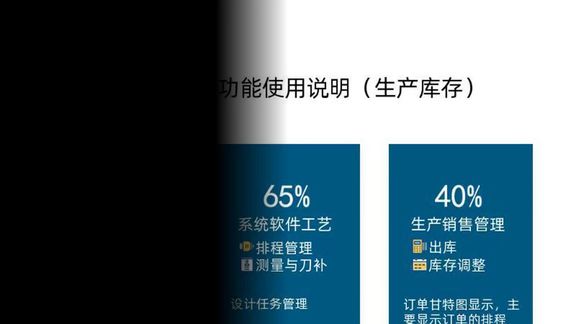 模具管理软件mes功能使用说明