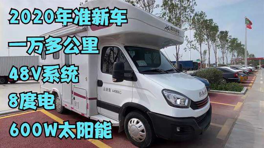 刚买了一年的依维柯C型房车车主就要卖配置极高48V系统大水电无忧