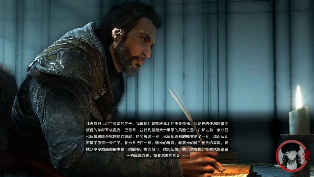 愛羅-P9错杀了好人-刺客信条启示录完美剧情流程攻略