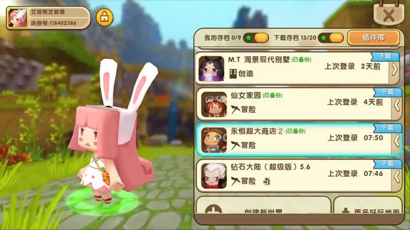 我会推荐迷你世界的地图。