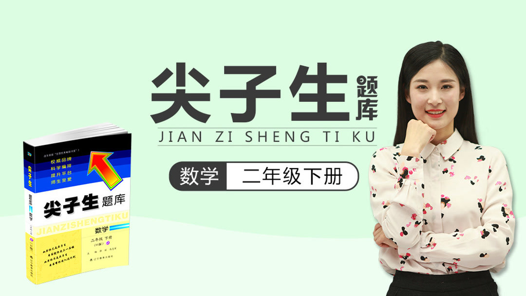 7.2 10000以内数的认识 第1节
