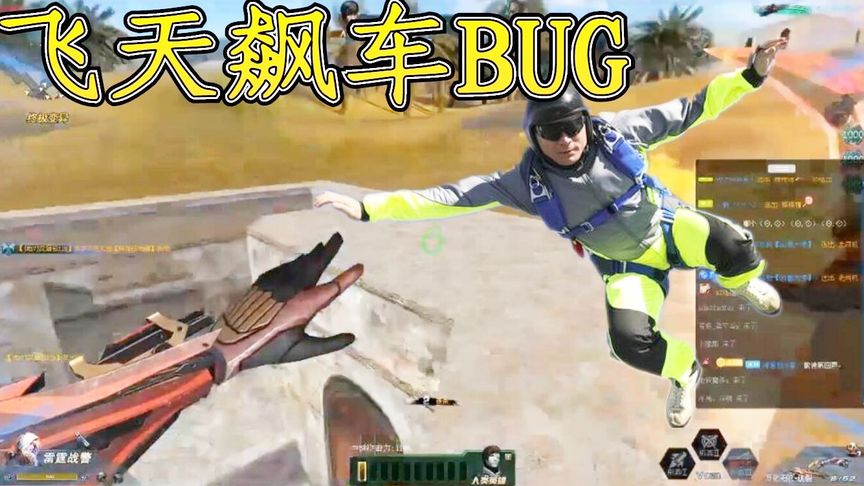 生死狙击变化无限 无限开车被卡被破解! 万化无限开车BUG教学!