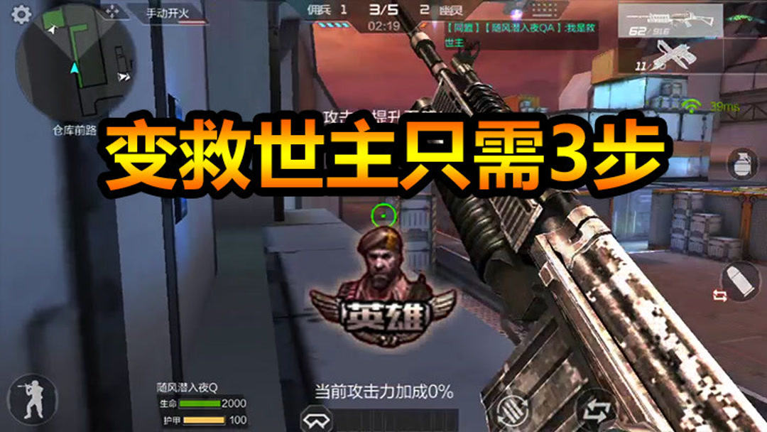 CF生化模式41:变救世主只需3步!不信你和我一起数一数?