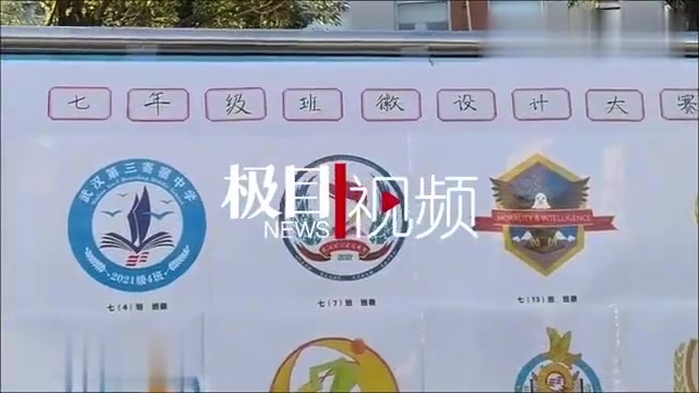 结合班级文化,给予设计更多美好寓意,这所中学让学生自己设计校徽