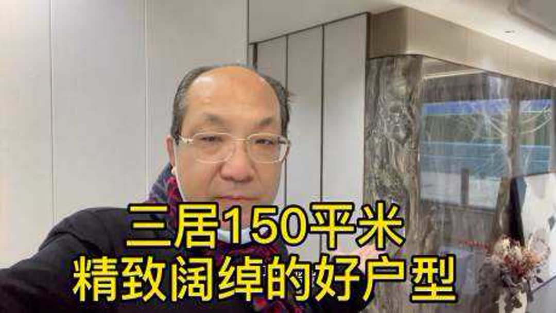 买房选楼户型鉴赏,三居精致阔绰户型,主卧客厅次卧朝南阳光充足