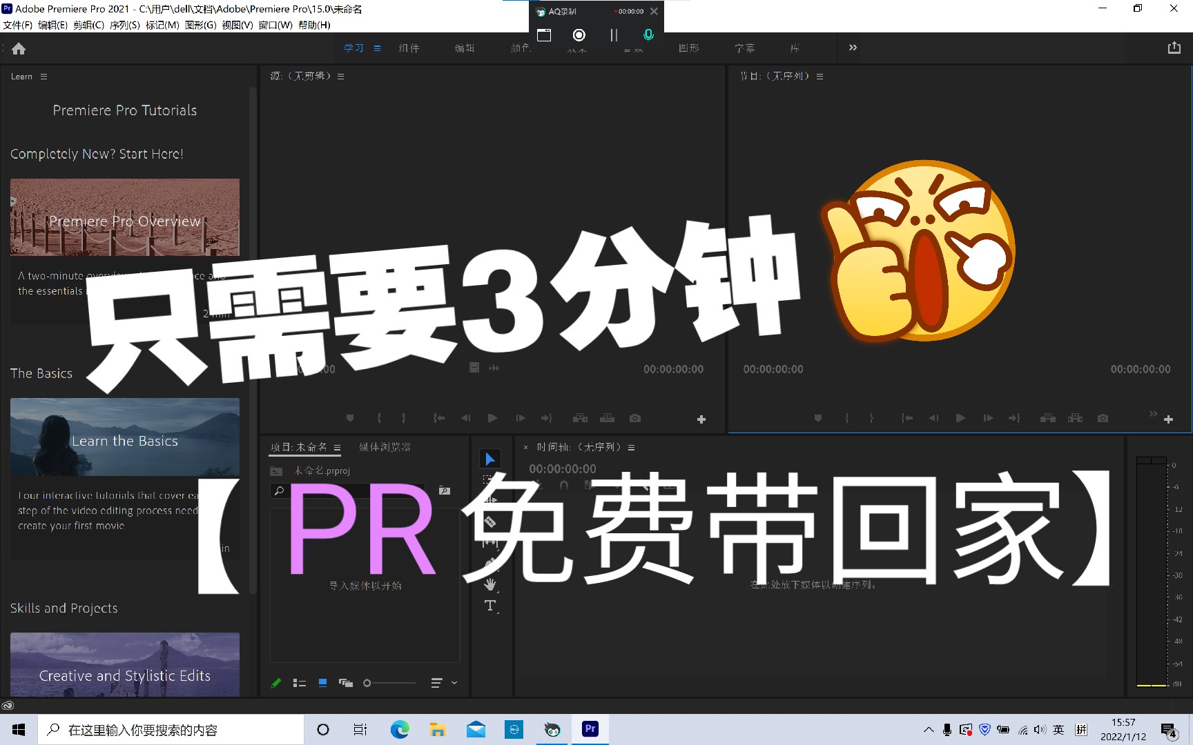 免费PR PS等软件分享教程视频