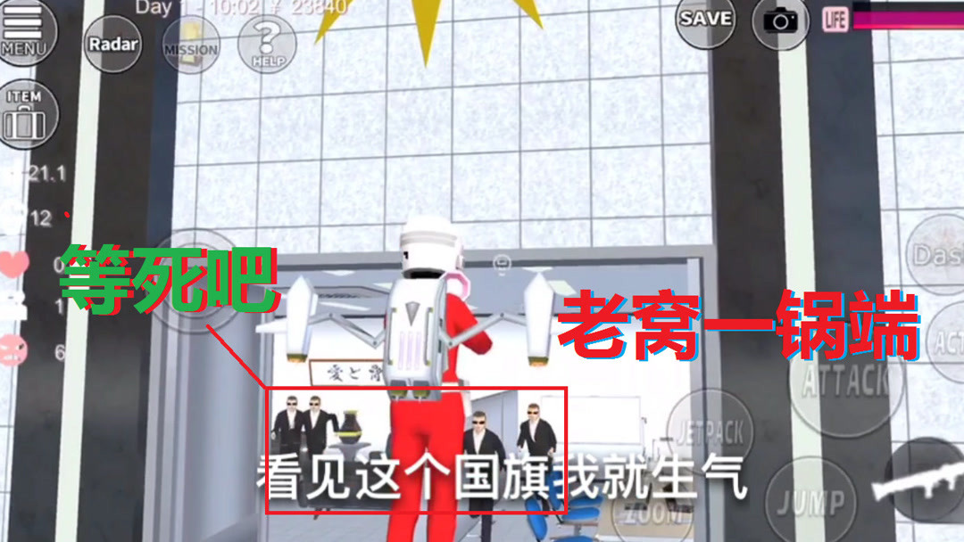 樱花校园模拟器:作为最宠粉的主播,小黄人直捣黄龙,能否一锅端