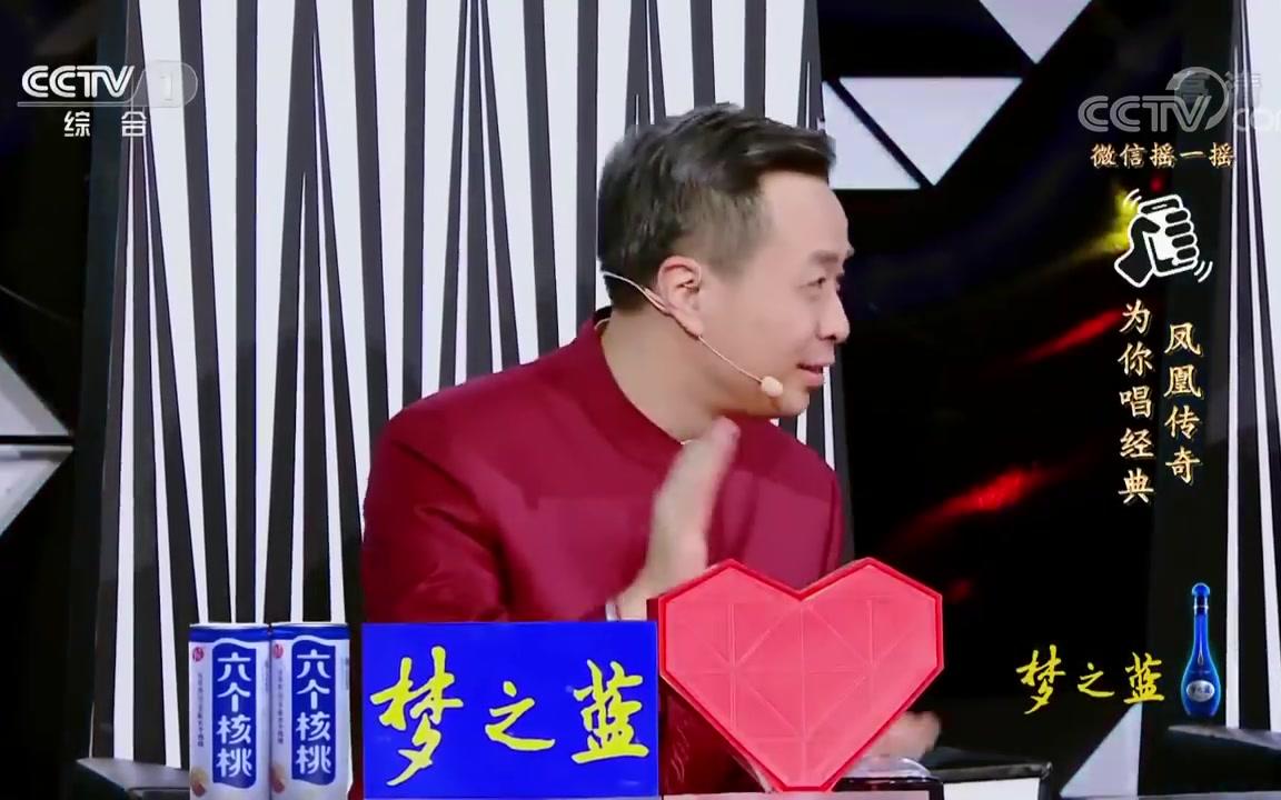 《将进酒》 凤凰传奇