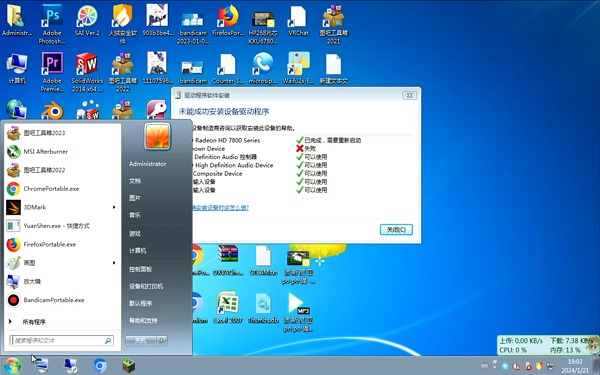 论N卡偷U对国产CPU主机的负优化对照组