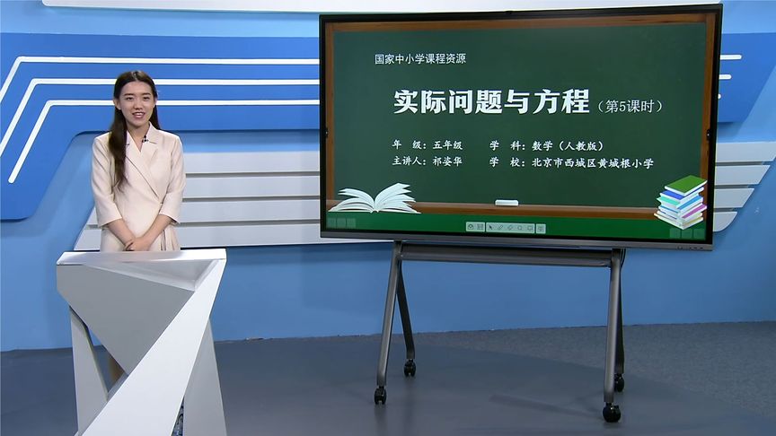 小学5年级数学同步课-上册(人教版)-20讲:实际问题与方程(5课时)