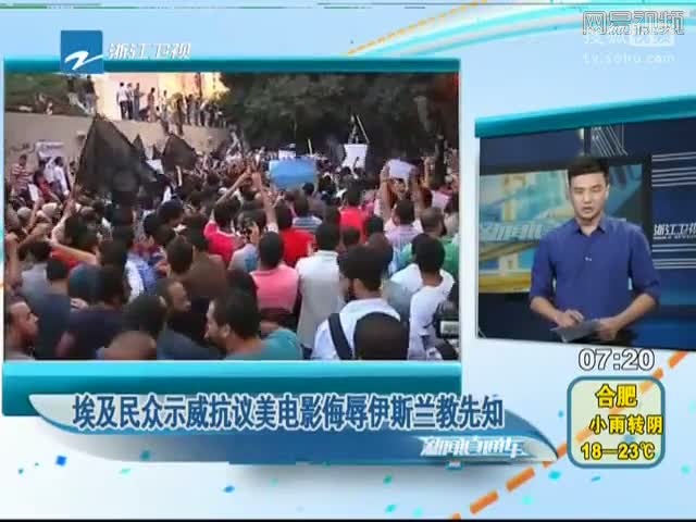 埃及民众示威抗议美电影侮辱伊斯兰教先知