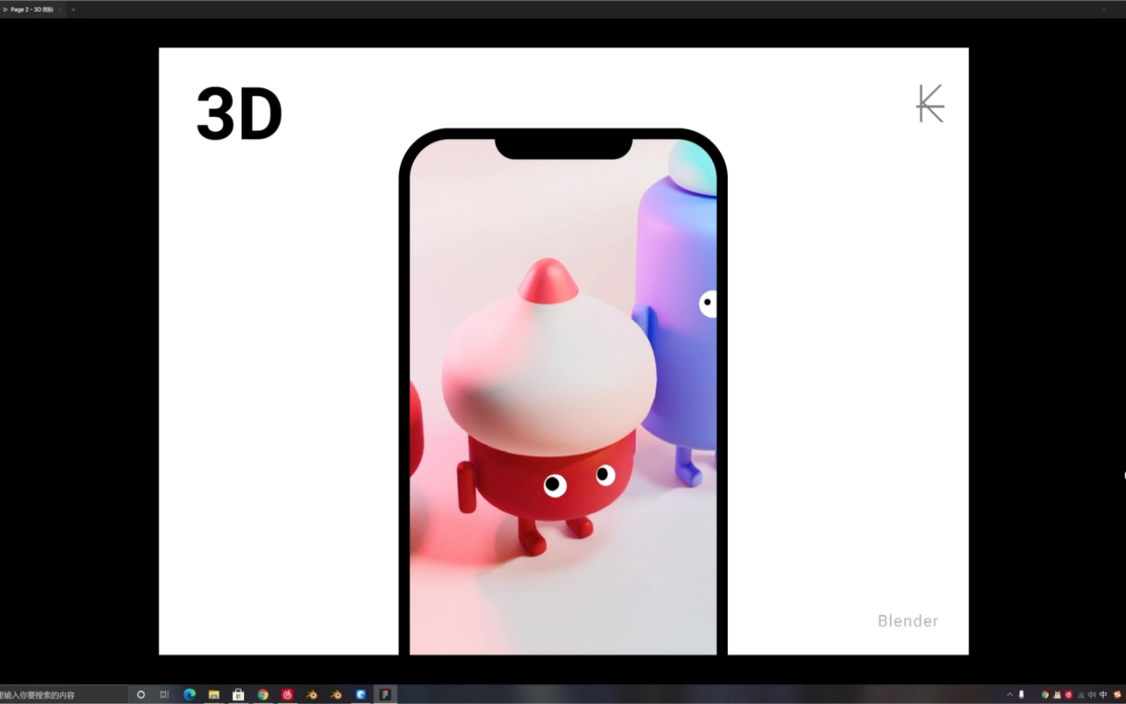 今日作品,3D结合动效,创作出有趣动态界面