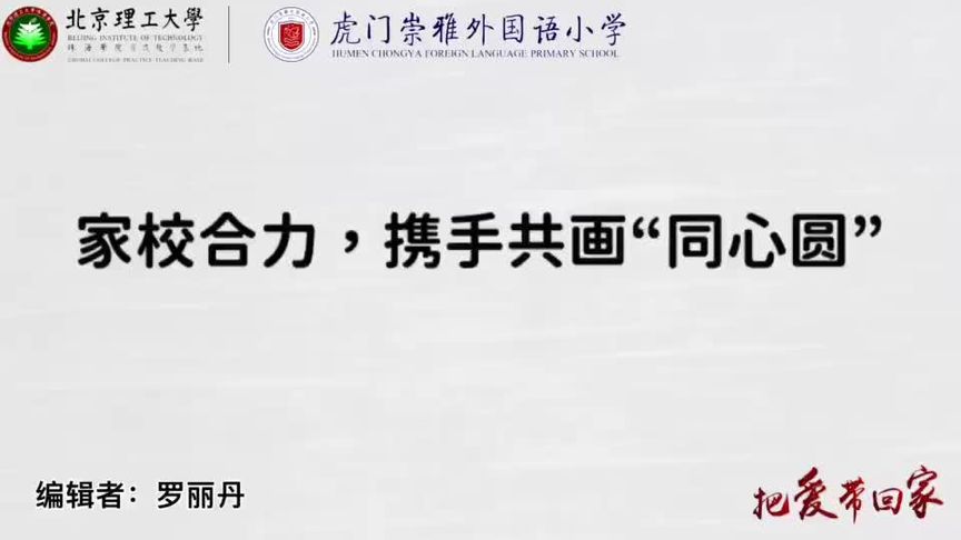 第二届家委会月工作总结会议 #家委会