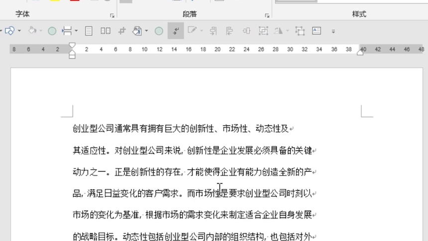 【冯注龙的零基础Word教程】如何删除空白区域