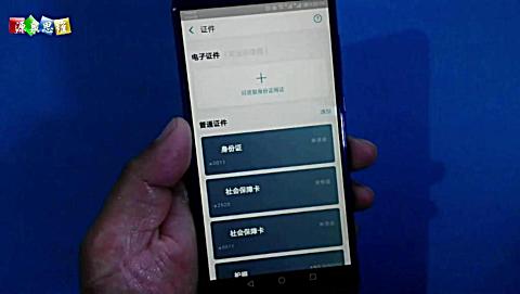 微信和支付宝都可以免费领取电子身份证了, 出门不怕忘记带身份证了!