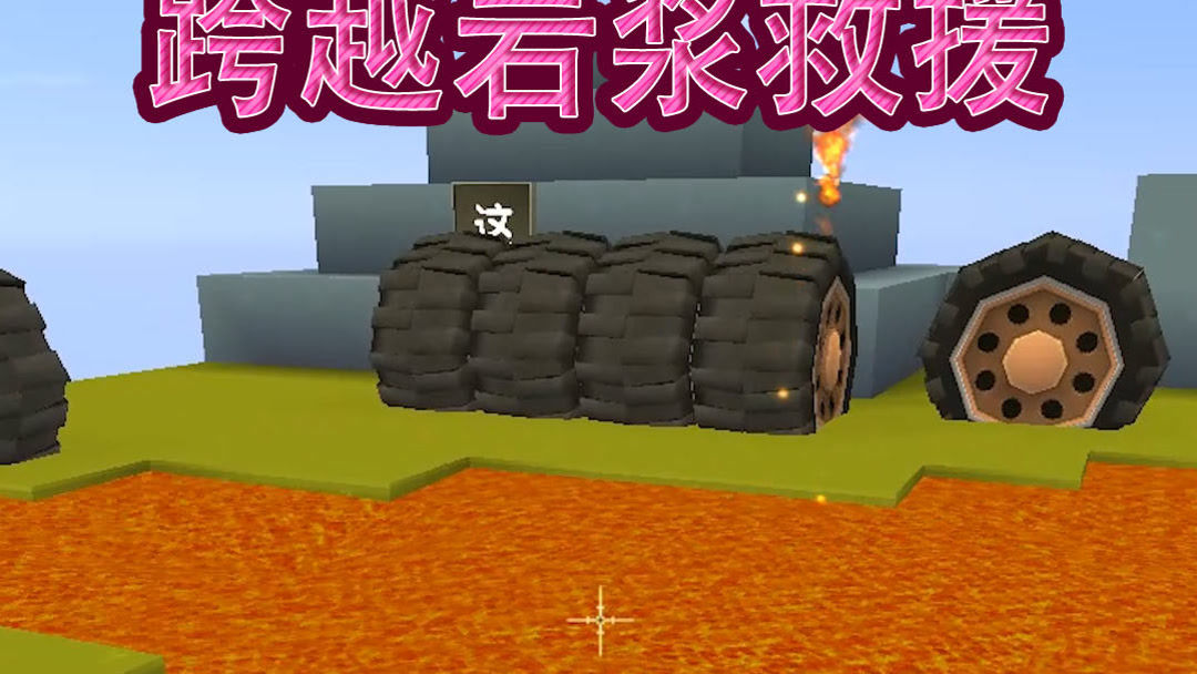 迷你世界:小伙伴地震被困,拿上工具救援她们