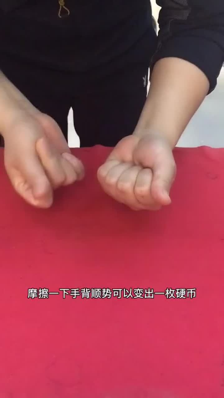 空手变硬币,魔术现场教学,感谢观看!