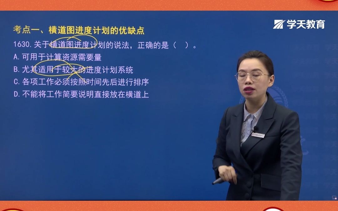 陈晨二建管理精讲课程习题精选(12)