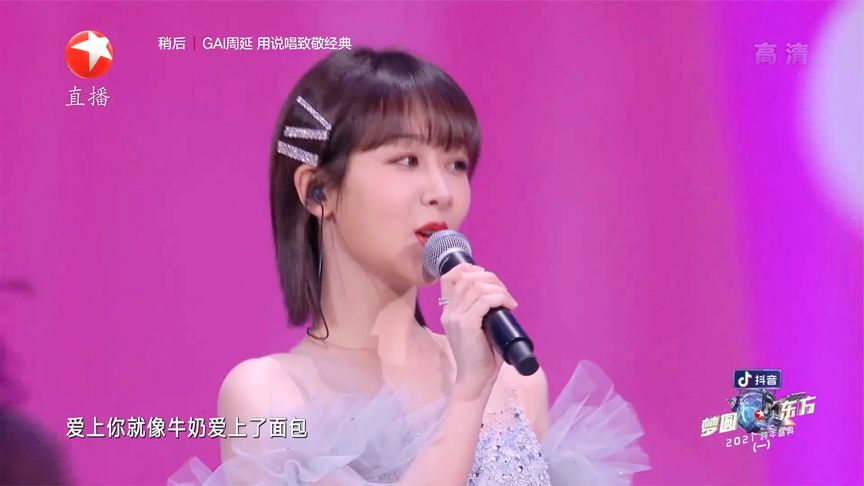 东方卫视2021跨年演唱会大合集