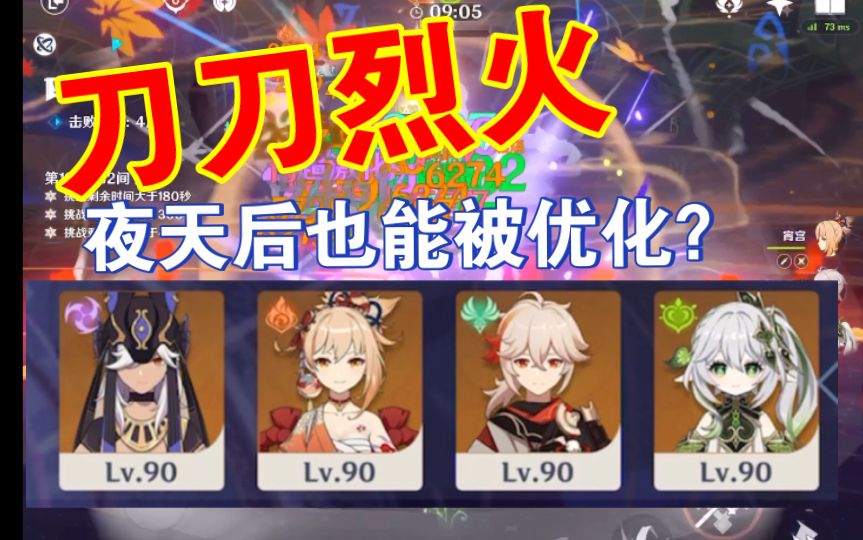 里程碑式突破,赛诺火雷草超蔓燃激载初步建立!为什么我说燃烧反应会...