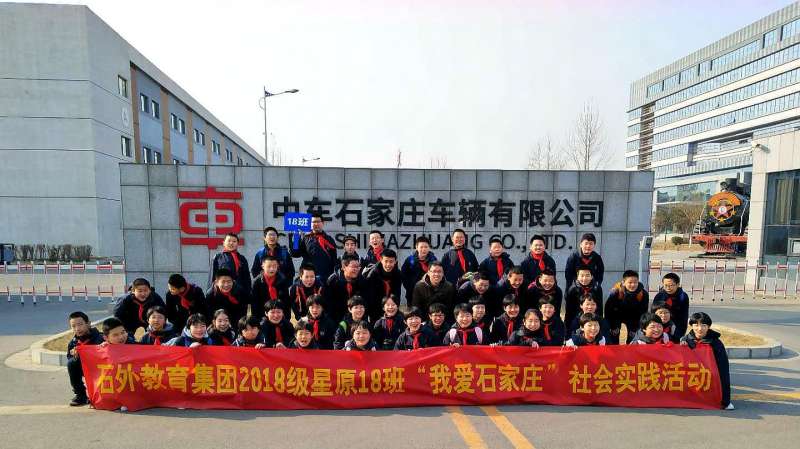 社会实践活动:为什么说石家庄是“一个工厂催生一座城市”?
