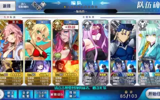 【孤单启明星】《FGO》狗粮本,修炼场,夏日活动(不要在意抽卡)