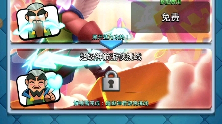 大皮卡的皇室战争两年半没玩皇室水平下滑有多严重?