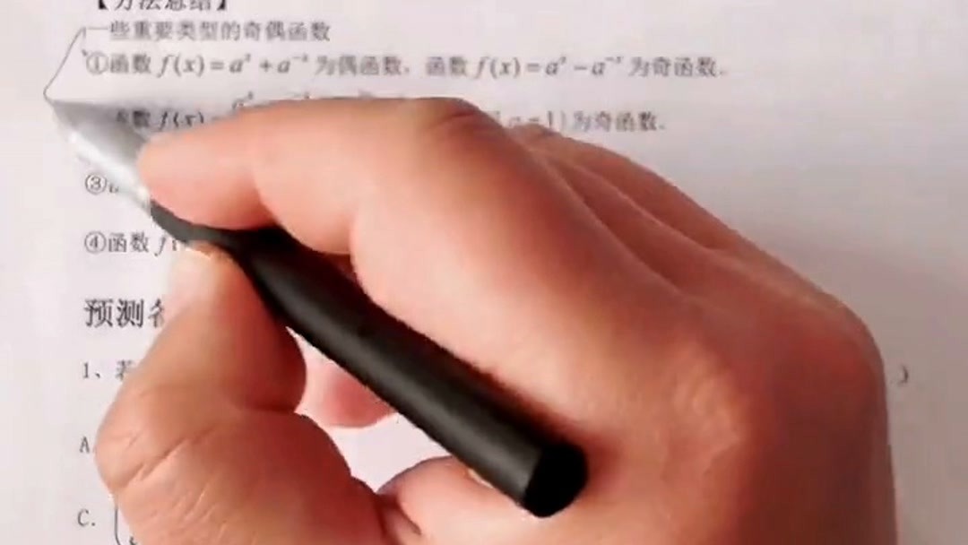 2021高考数学精准押题,基于十年高考数学大数据分析