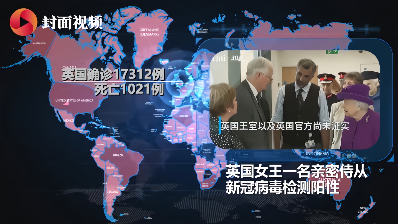 全球疫情地图㉜丨全球新冠肺炎确诊病例超66万,意大利死亡人数破万