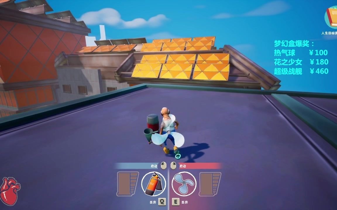 【模拟老大爷】世界之巅攻略!获取方式在前一个视频