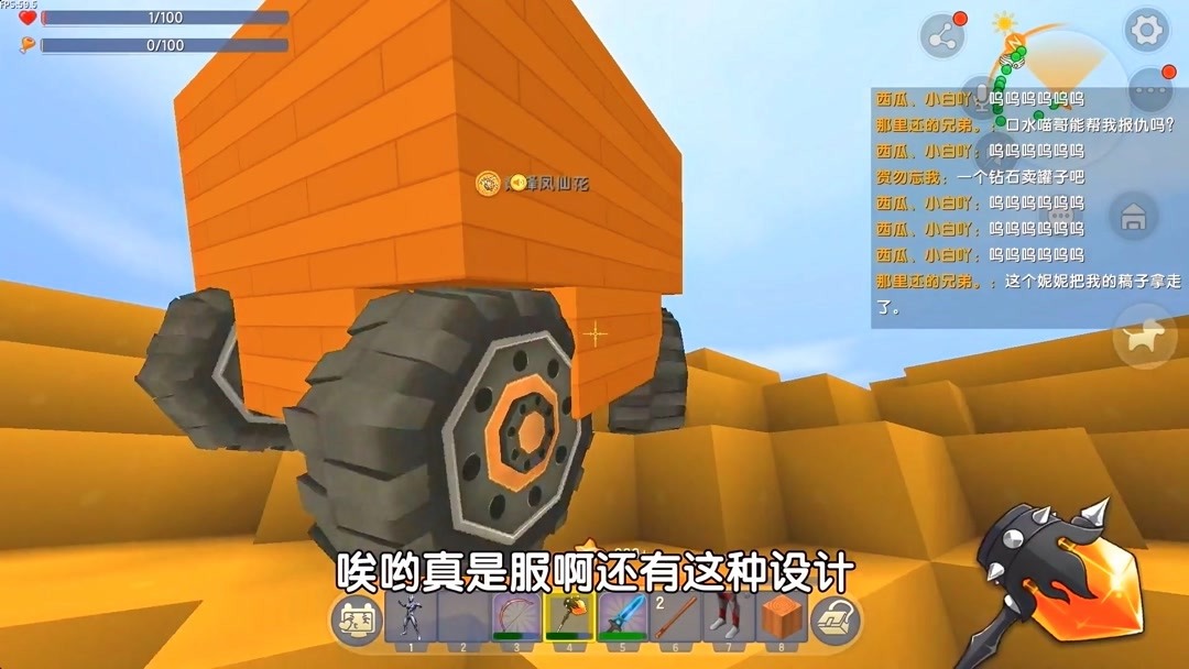 迷你世界:小伙伴的房车,真牛,坐在里面一定很爽