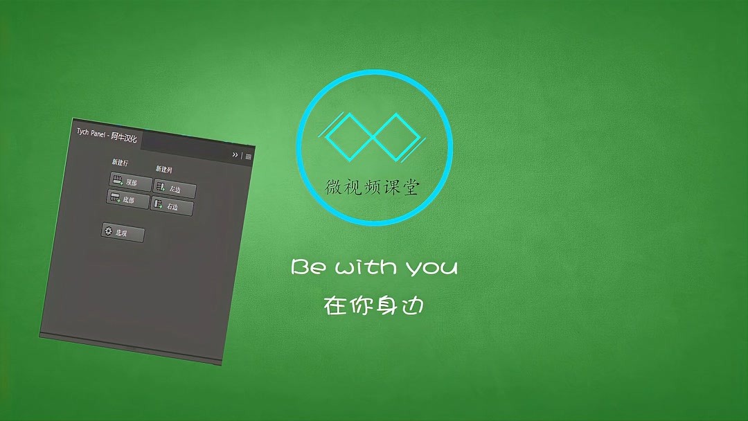 PS拼图插件PS的Tychpanel图片自动排版神器插件详细下载安装教程